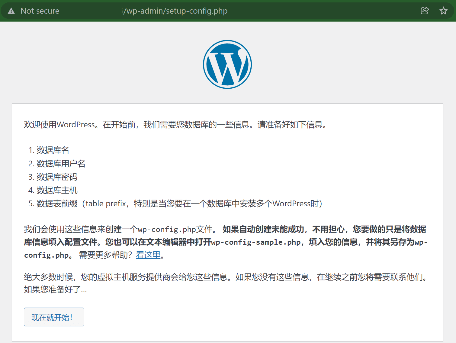 Wordpress 建站教程：ubuntu2004nginxphp 74mysql 搭建 Wordpress 网站 小斌写字的地方 